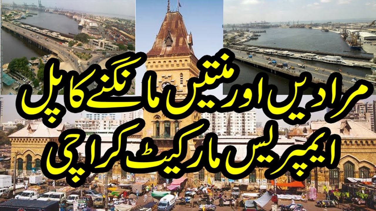 Unveiling Karachi's Iconic Landmark: Native Jetty Bridge, Where History ...