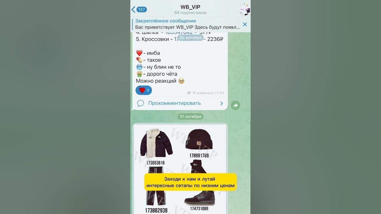 Бля почему ты еще не там?💜#wb #валберис #сет #вальберис #одежда #сетап ...