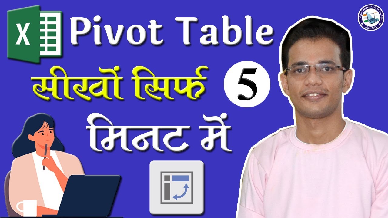 How Do I Use A Pivot Table In Excel How Do I Create A Pivot Table How Do I Use A Pivot Table In Excel How Do I Create A Pivot Table