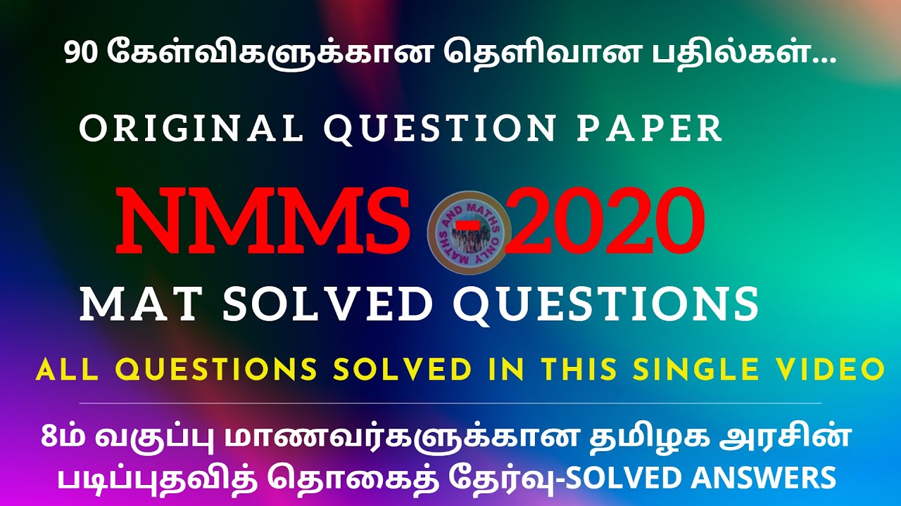 NMMS 2020|LATEST ORIGINAL QUESTION PAPER |MAT-90 QUESTIONS|SOLVED ...