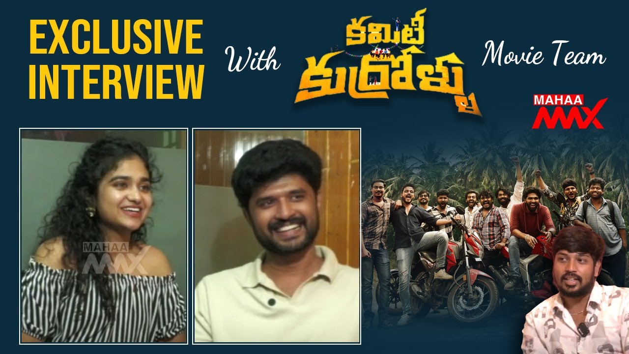 Niharika's Committee Kurrollu Movie Team Exclusive Interview | Mahaa ...