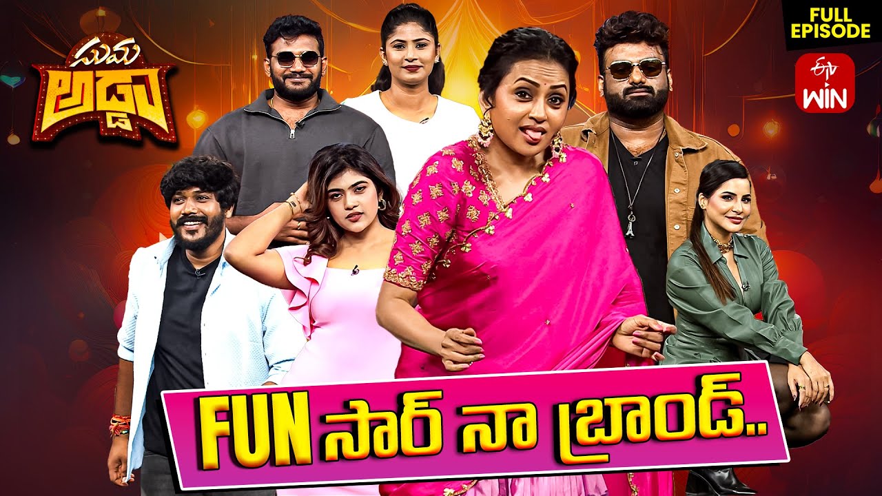 Suma Adda| Game Show | RJ Chaitu, Rj Surya, Rithu, Ashu Reddy |Full ...