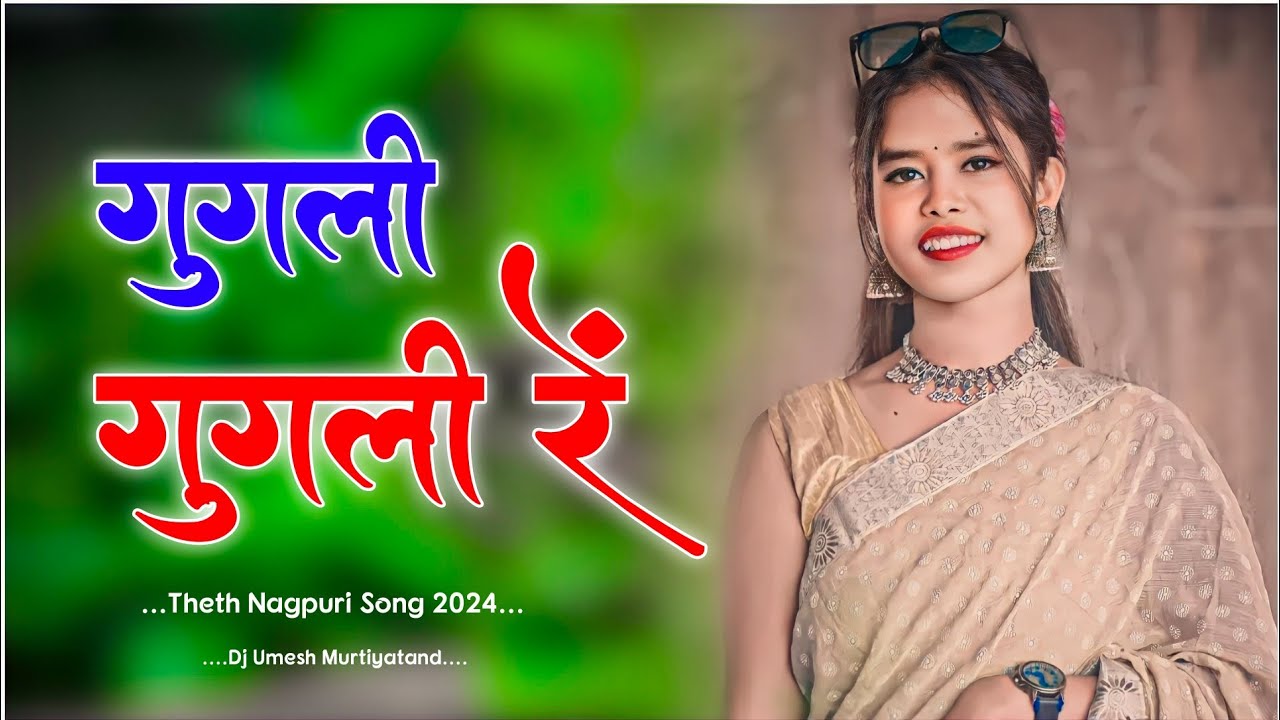 𝐠𝐮𝐠𝐚𝐥𝐢 𝐠𝐮𝐠𝐚𝐥𝐢 𝐫𝐞 || 𝐍𝐄𝐖 𝐓𝐇𝐄𝐓𝐇 𝐍𝐀𝐆𝐏𝐔𝐑𝐈 𝐒𝐎𝐍𝐆 2023 𝐃𝐉 𝐑𝐄𝐌𝐈𝐗 || #𝐓𝐡𝐞𝐭𝐡 ...