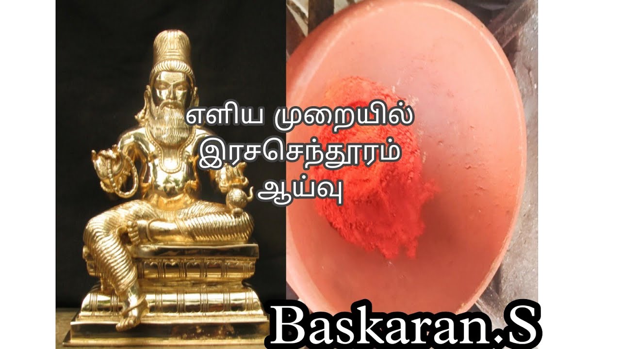 Rasamani # Rasamani Seimurai # Rasa Senthuram - YouTube