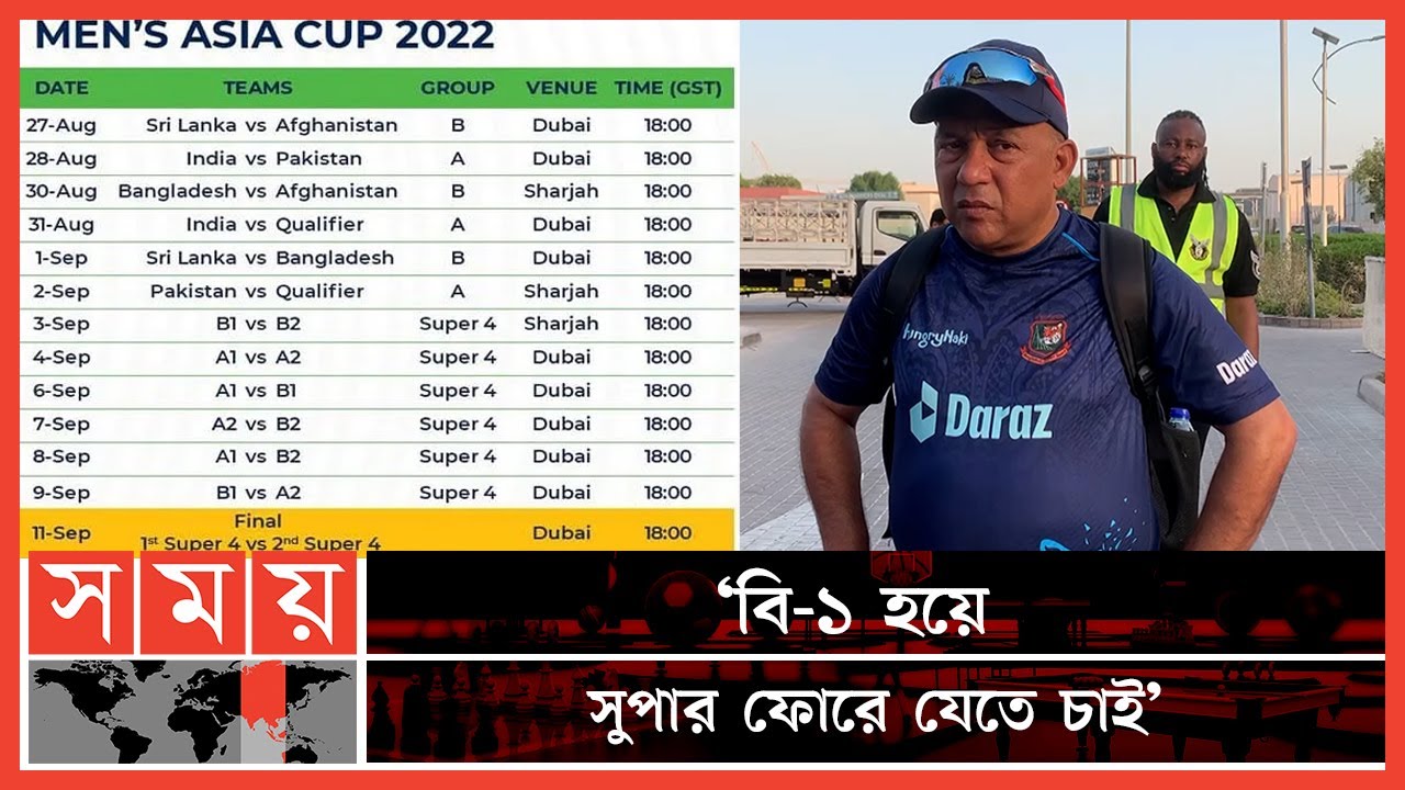 ম্যাচ জিতব না এটা বিশ্বাস-ই করি না: সুজন | Khaled Mahmud Sujon | Asia Cup 2022 | BAN vs AFG ...
