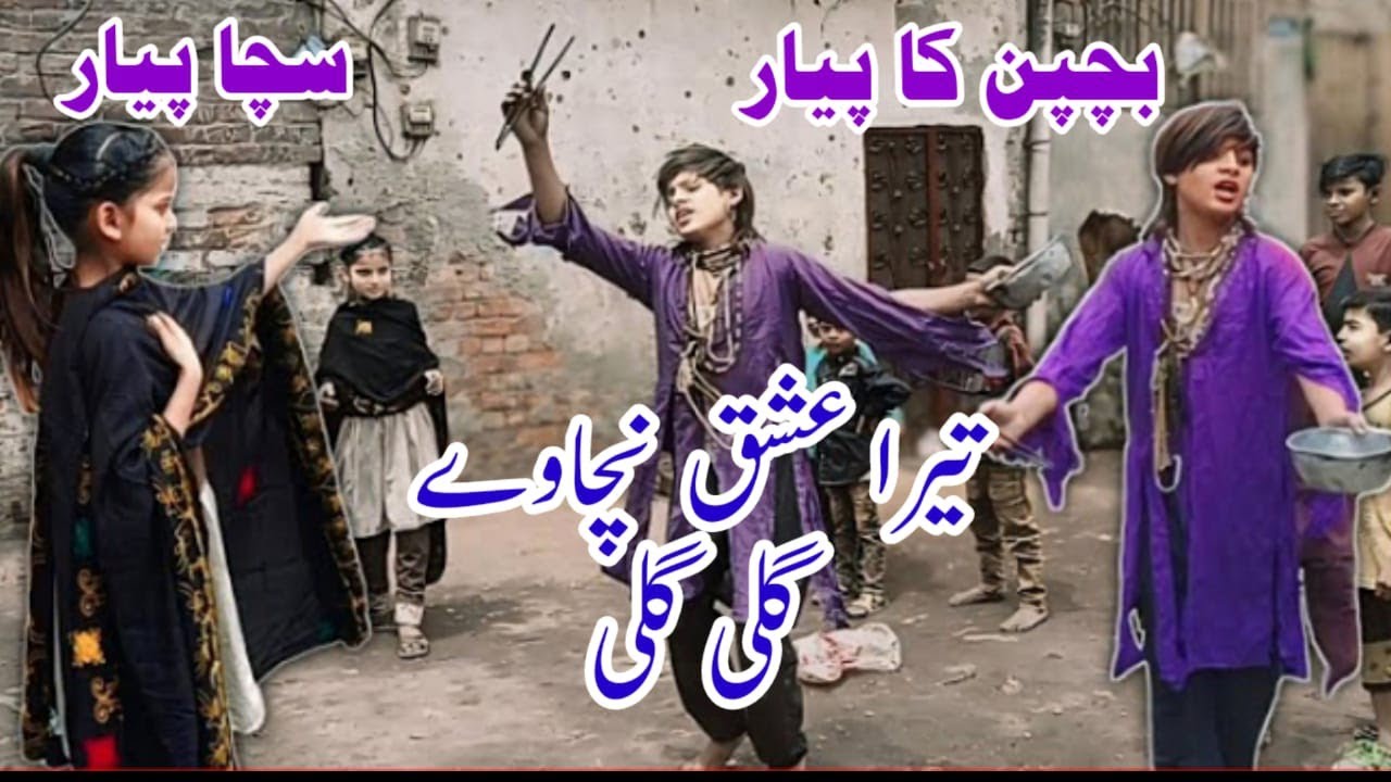 TERA ISHQ NACHWAY GALI GALI - Pakistani song tiktoker Hero 🔥 - YouTube