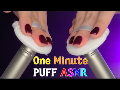One Minute Asmr, Mic Puff touching Triggers in 1 Minute💕 - YouTube