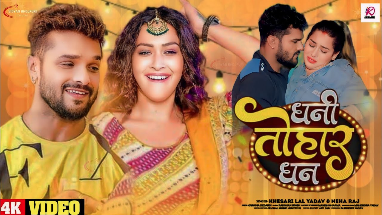 Dhani Tohar Dhan - Video Song | Khesari Lal New Song | Sapna Chauhan ...