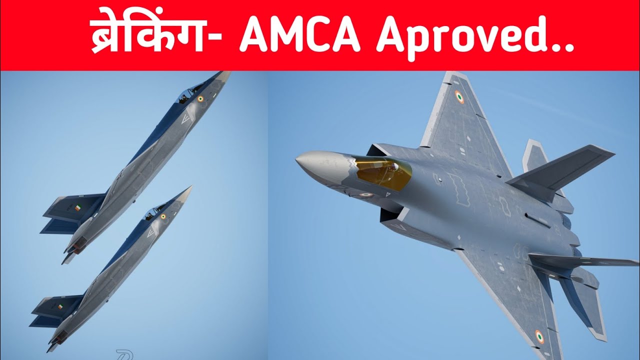 ब्रेकिंग - खत्म हुआ सबसे लम्बा इंतजार - CCS Approved AMCA Program ...