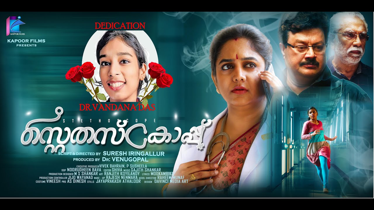 Stethoscope 🩺🩺Malayalam Full Movie | Dr. V. Venugopal | 1080 HD | E Sub ...