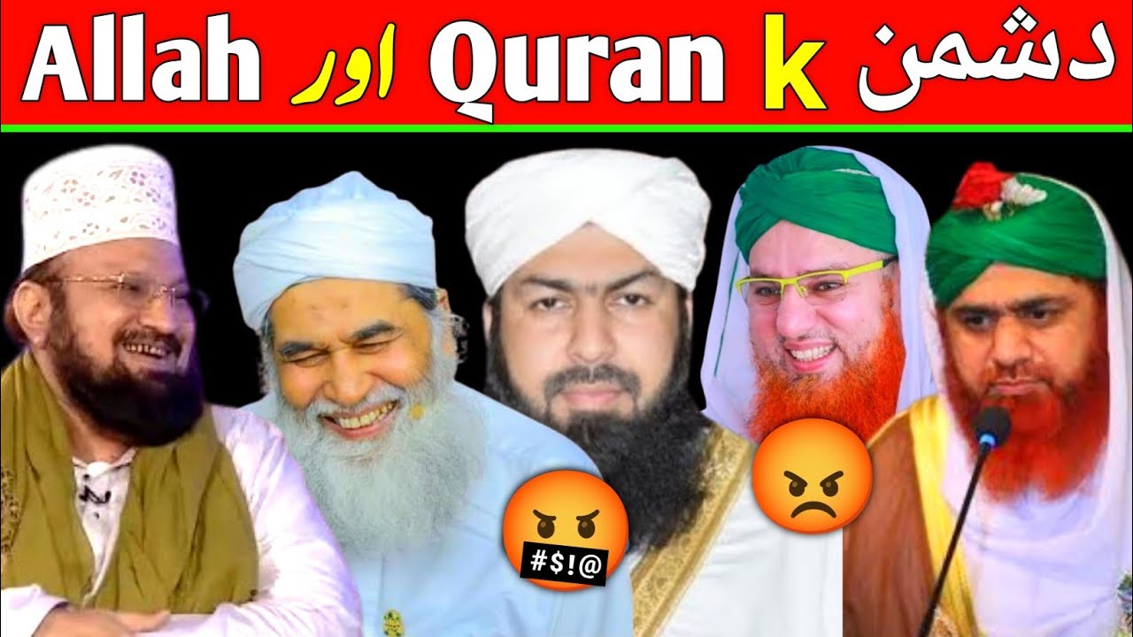 All Qadri VS Quran 🤬 Funny Molvi Videos | Funy Kahani Videos | Ilyas ...