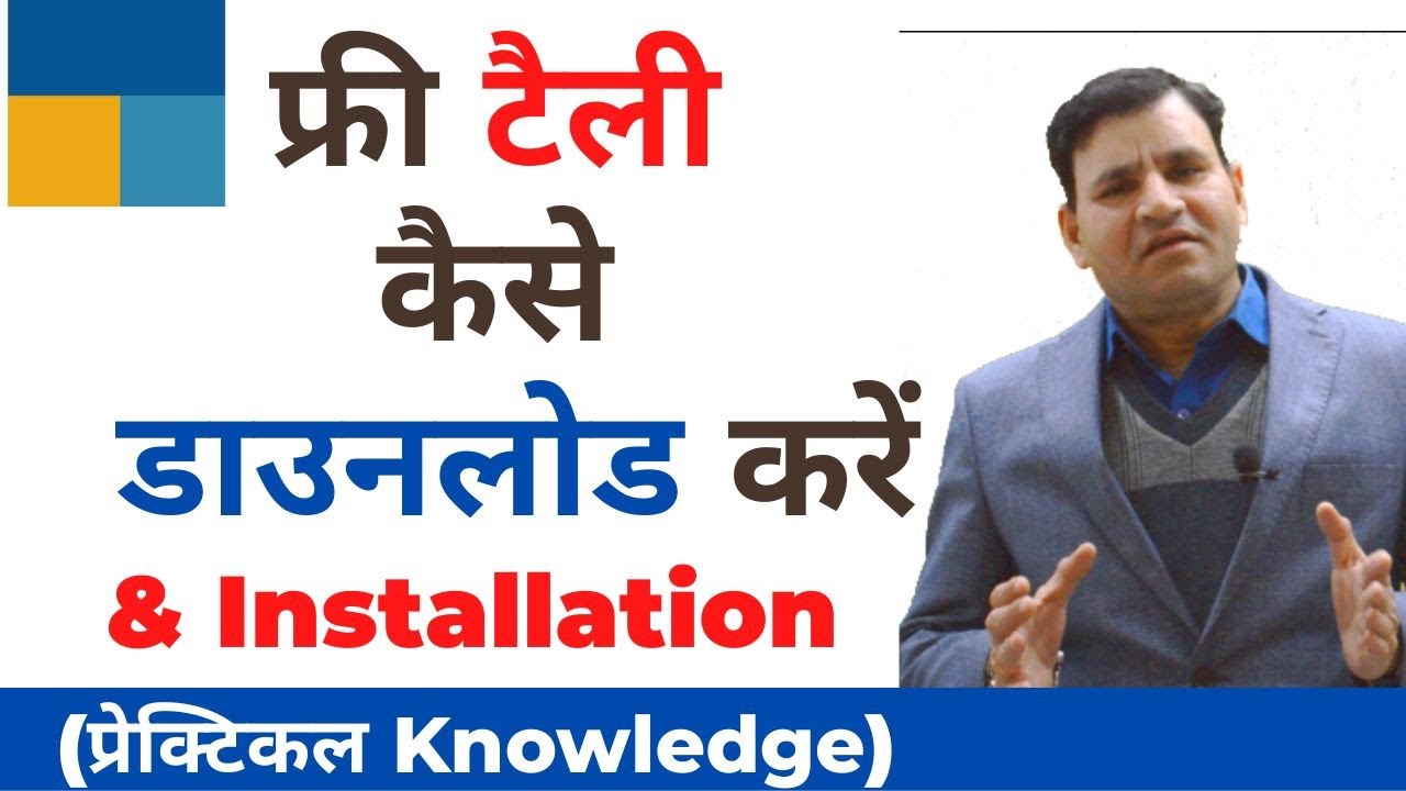 How to install & download Tally Prime with tally importance| How to ...