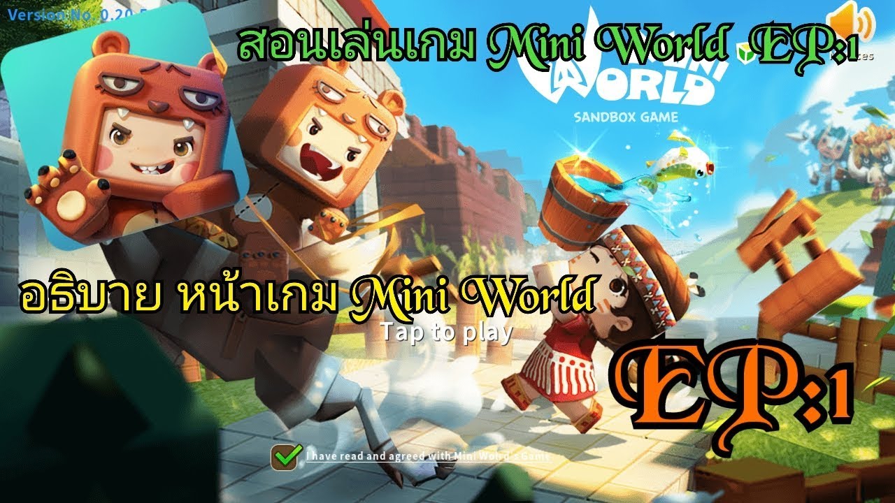 สอนเล่นเกม Mini World | Mini World: Block Art [EP:1] - YouTube