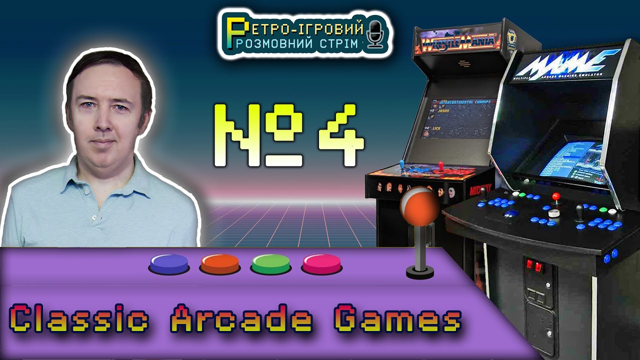 🔴 MAME (CLASSIC ARCADE GAMES) \ Згадуємо аркадні ігри, в які грали в 90 ...