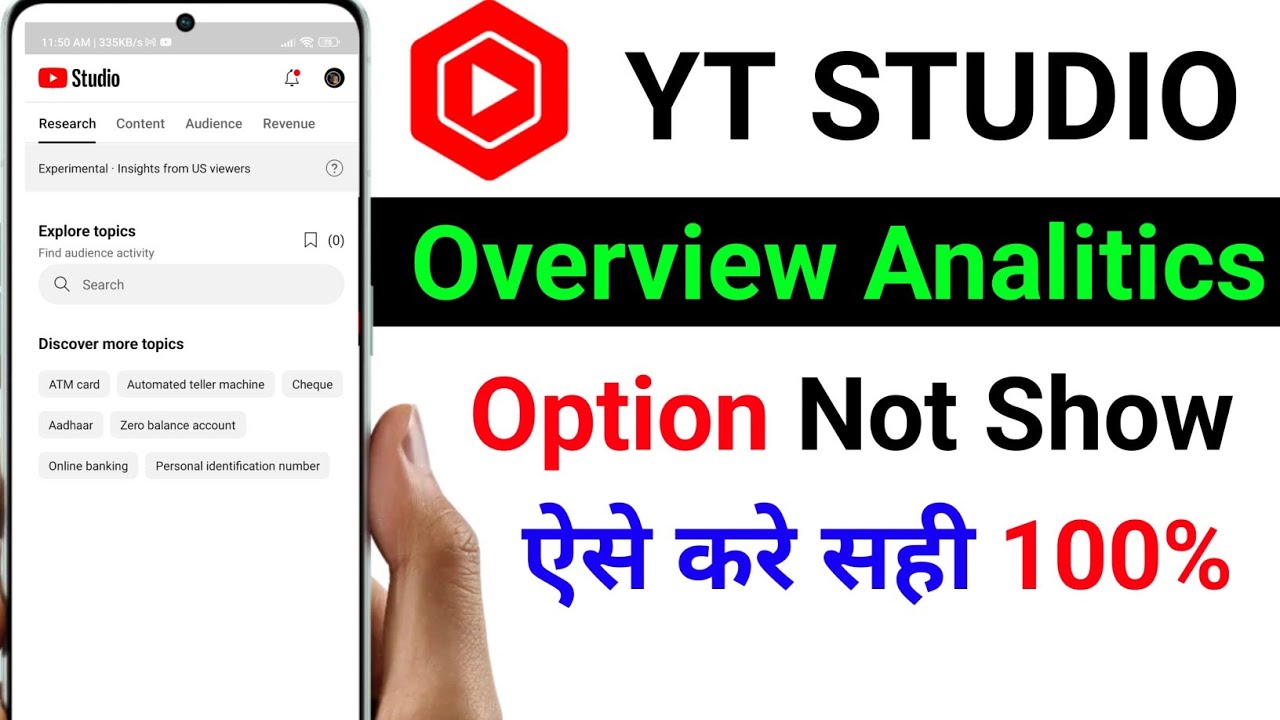 Yt Studio analytics Data not Show Problem | Yt studio me analytics Data ...