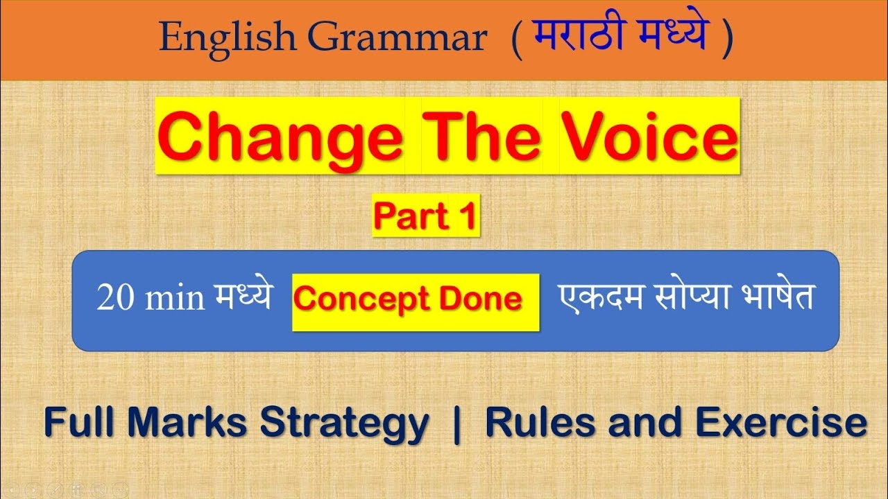 Change the voice | English Grammer | PART 1 | Explain in मराठी - YouTube