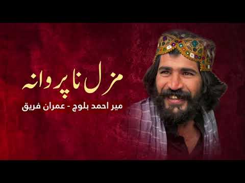 Mir Ahmed  new song 