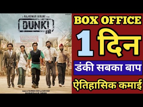 Dunki 1st Day Advance Booking Report | Dunki Box Office Collection Day ...