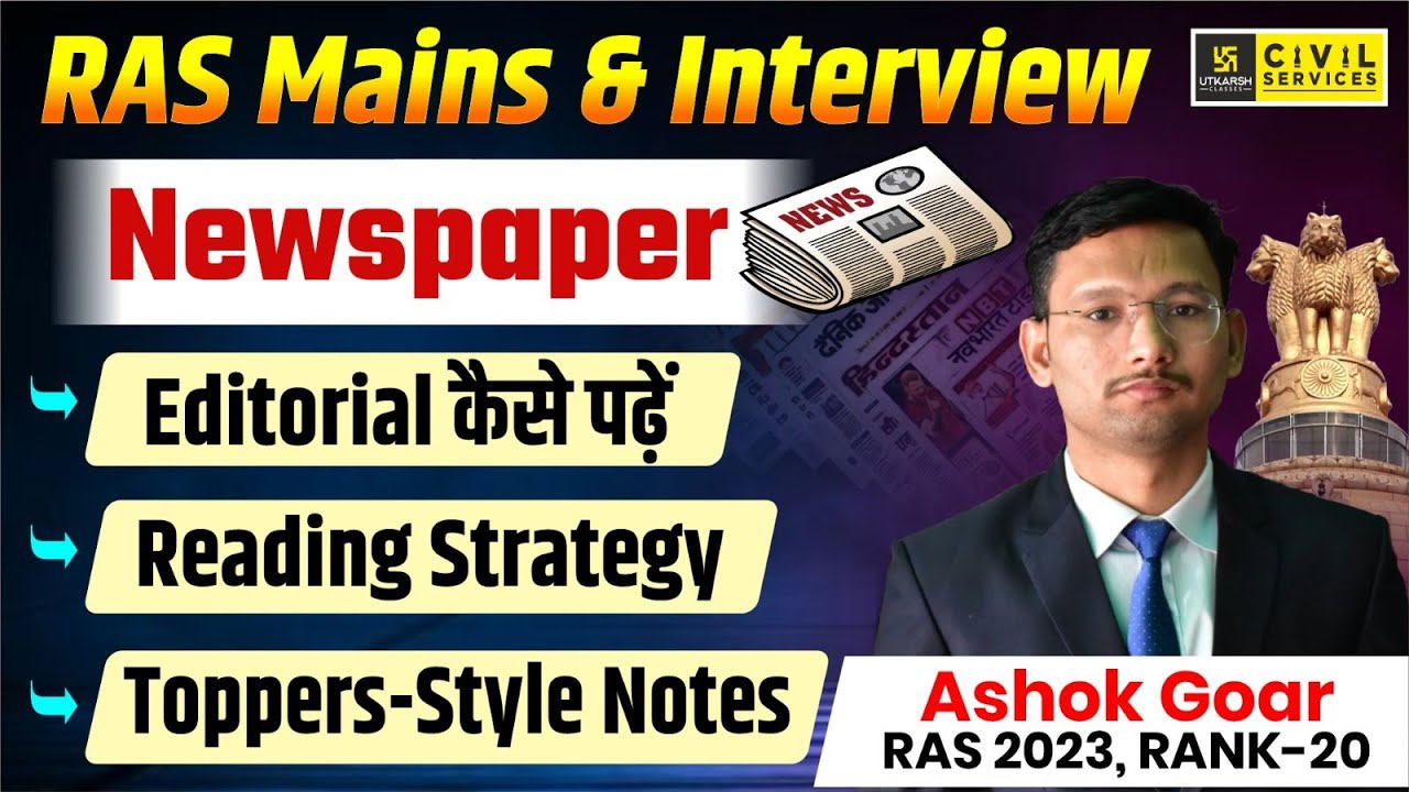 How to Read Newspaper for RAS Mains & Interview | RAS Topper Ashok Goar ...