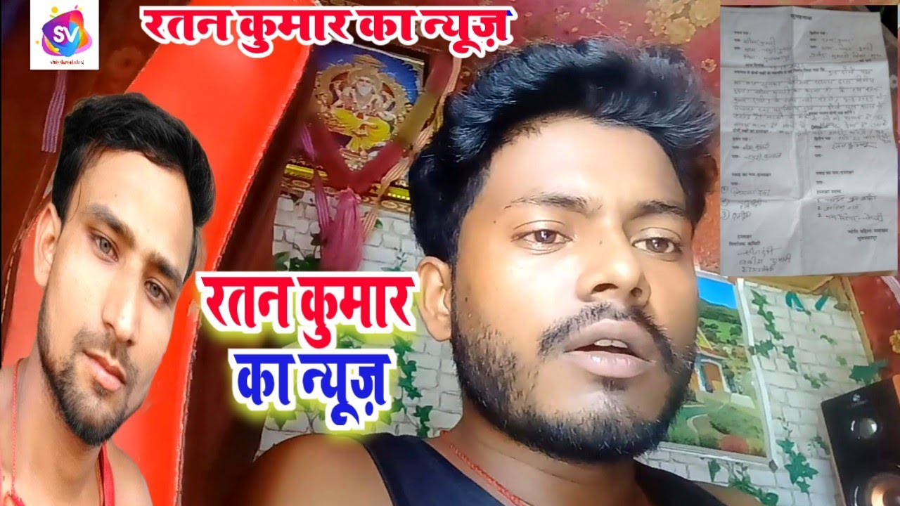 Ratan Kumar ka news / रतन कुमार का न्यूज़ /Ghar Dumri - YouTube