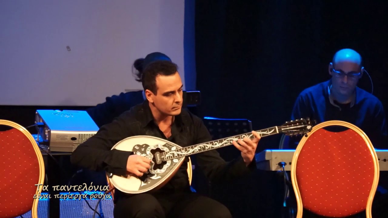 ΛΕΜΟΝΟΠΟΥΛΟΣ ΧΑΡΗΣ-ΡΟΥΜΠΑ ΣΕ ΛΑΙΚΟ ΜΟΤΙΒΟ- ΜΠΟΥΖΟΥΚΙ:ΚΛΕΟΝΤΑΣ ΙΩΑΝΝΗΣ ...