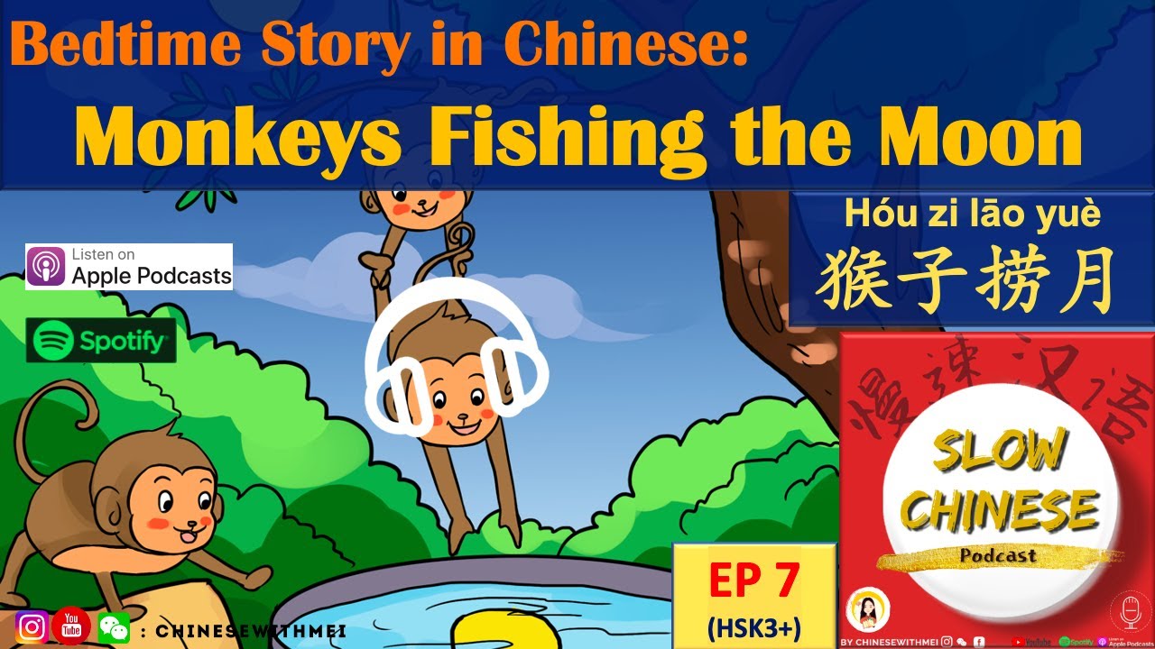 Learn Chinese through story | EP.07 (HSK3+) Chinese Bedtime story ...