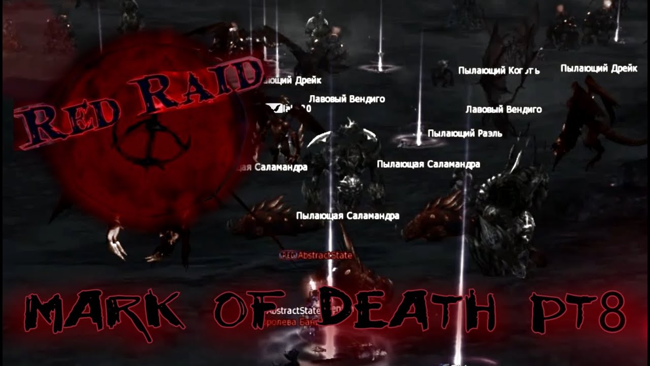 Red Raid - Mark of Death pt8 - YouTube