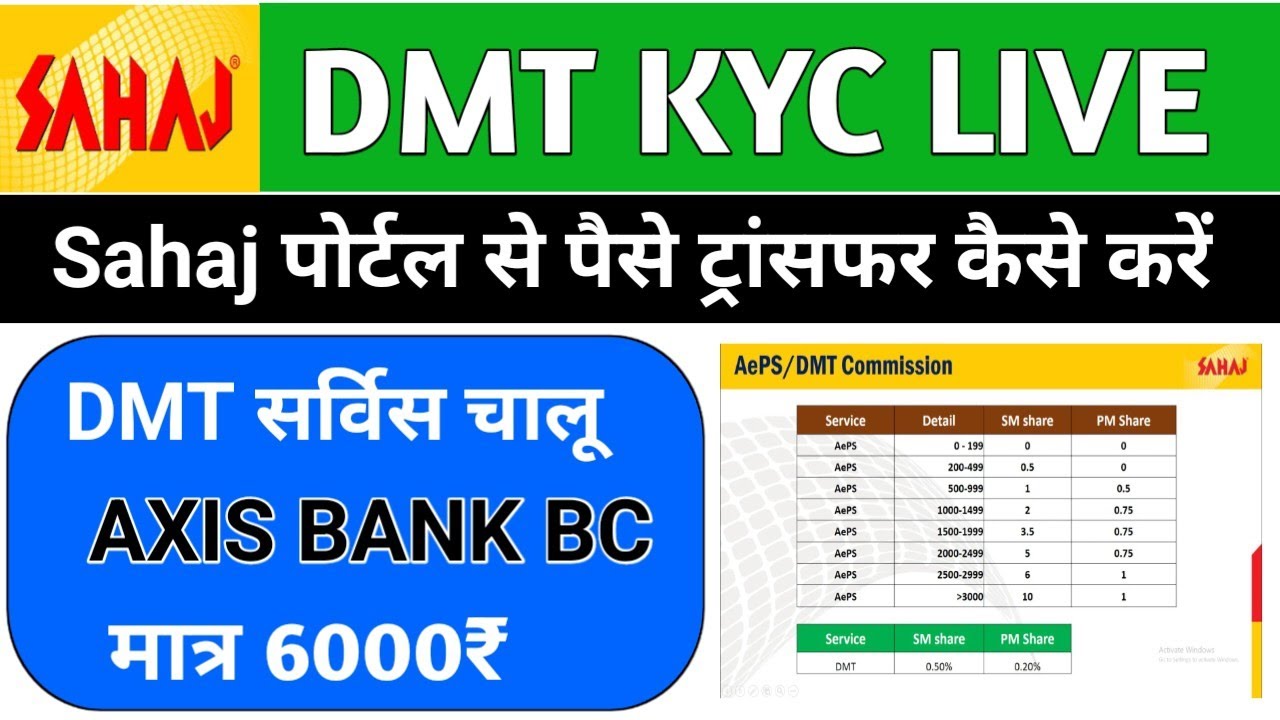 Sahaj Portal Mai DMT ki Kyc kaise kare ll Sahaj Se DMT Kaise kare ll ...
