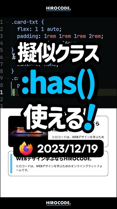 遂にhasが使えるようになります！ Shorts コーディング プログラミング Htmlcss Html Programming Css Javascript Youtube