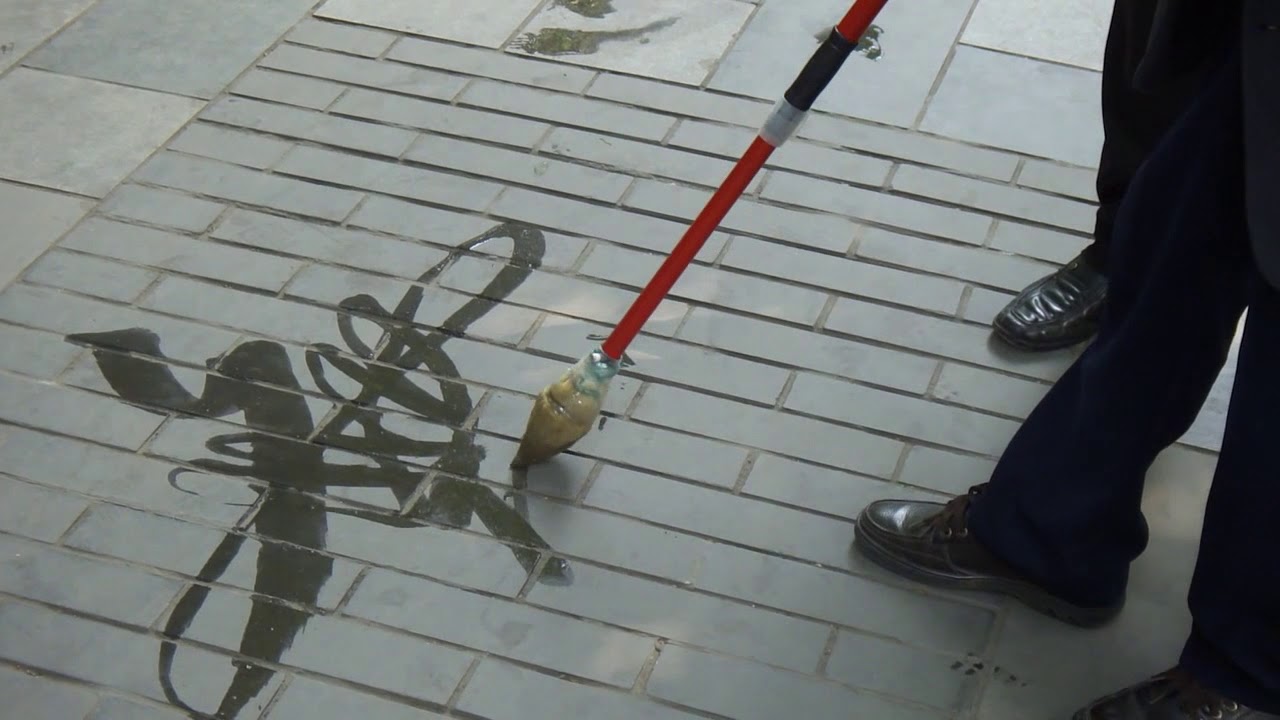 Park calligraphy, China - YouTube