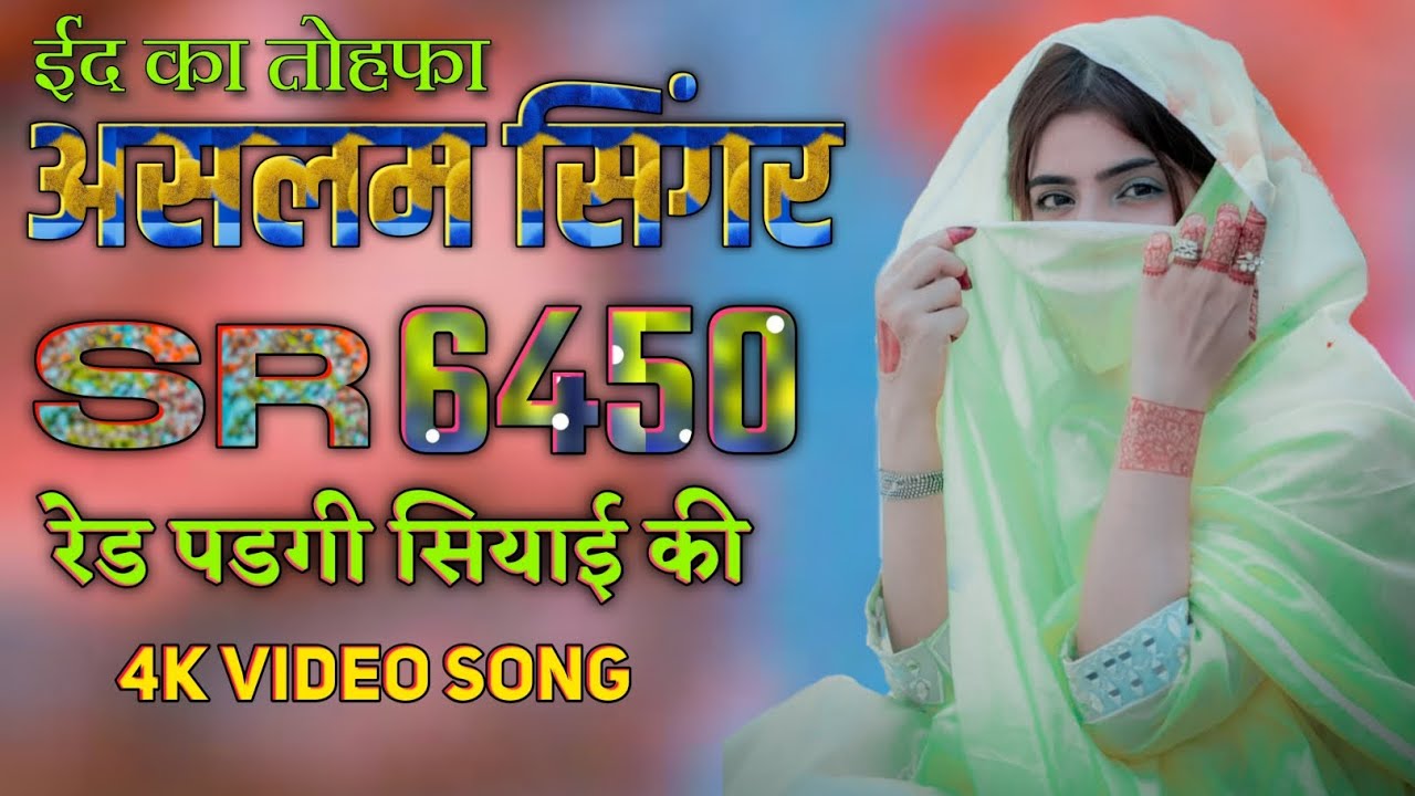 रेड_पडगी_CI_की// Aslam Singer Mewati Song// Serial number 6450 #6060 # ...