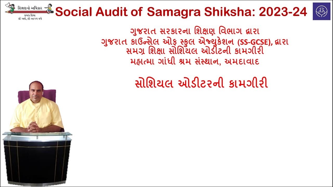 SSA Social Audit - Work of Auditor, Principal - YouTube