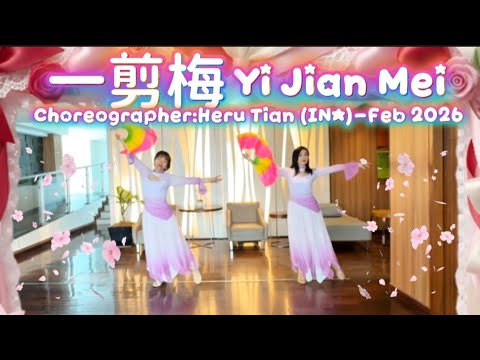 一剪梅 Yi Jian Mei|Line Dance|High Improver -Chinese style|Heru Tian (INA ...