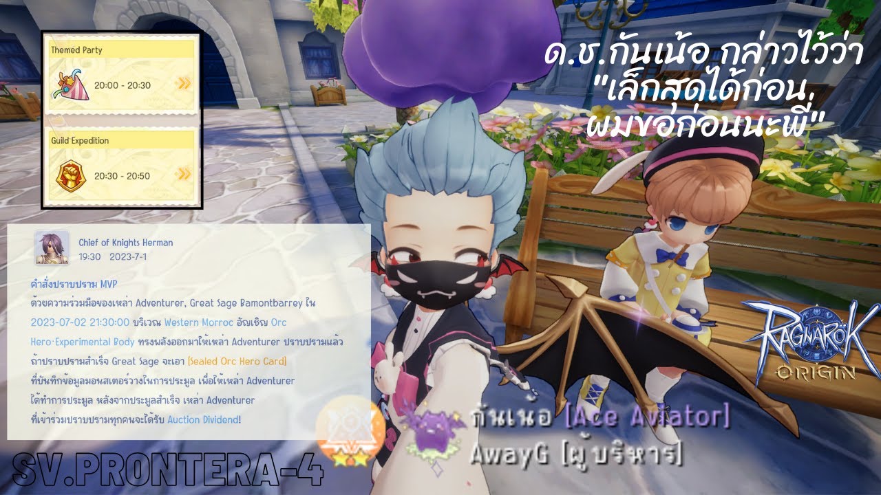 🔴 Ragnarok Origin Global | วันนี้มีตีบอสโลก Orc Hero - YouTube