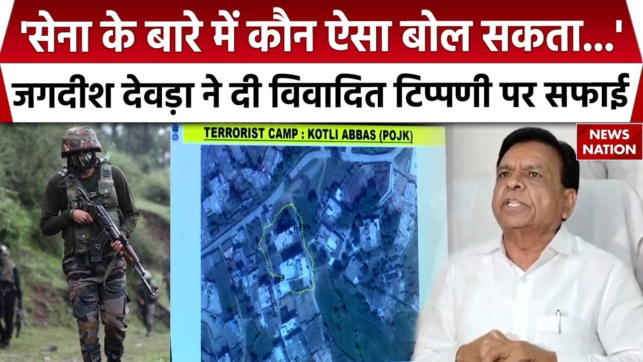 Jagdish Devda Controversial Statement: जगदीश देवड़ा ने अपने विवादित बयान पर दी सफाई, सुनिए क्या ...