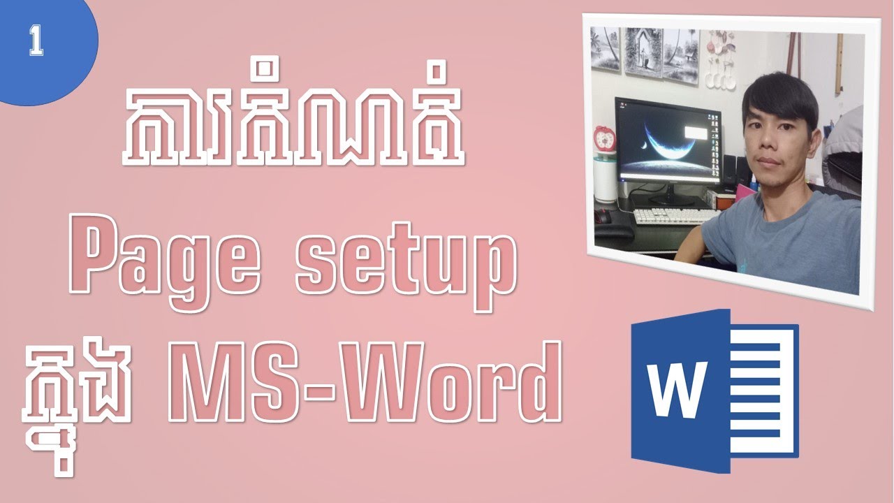 1 How to use Page Setup In MS Word - YouTube