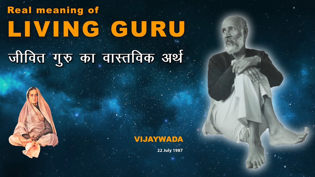 Meaning of Living Guru | Sahaj Marg | जीवित गुरु का अर्थ | सहजमार्ग ...