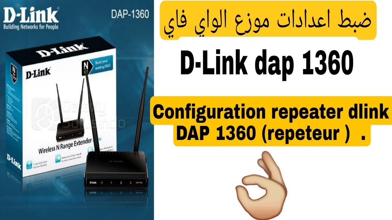 Configuration D'Link DAP 1360 repeater - YouTube