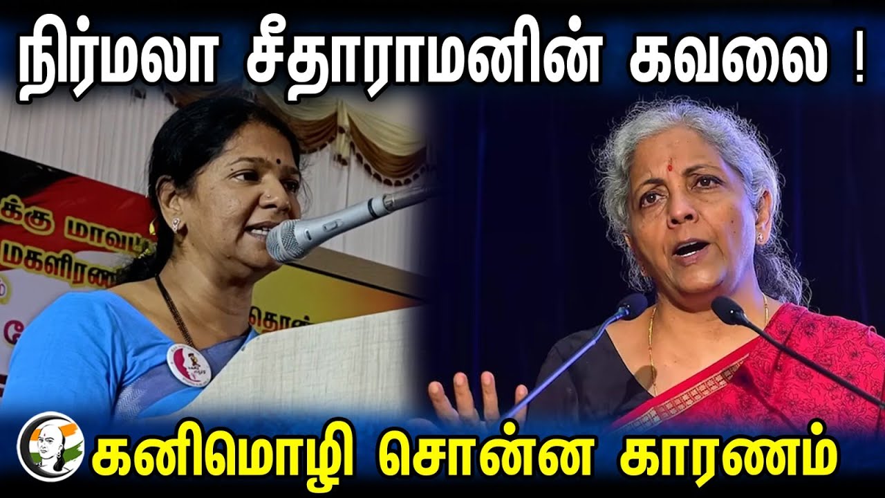 "Rangaraj Pandey பேச பேச எனக்கு.." Nirmala sitharaman முன் Ilayaraja ...