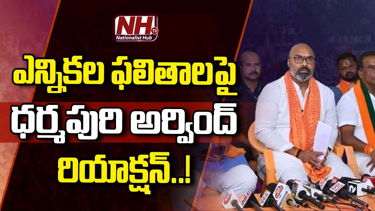 Dharmapuri Aravind First Reaction On MP Election Results | BJP ...
