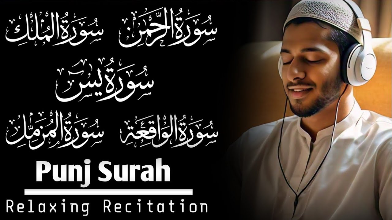 Panj Surah | Surah Yaseen | Surah Rahman | Surah Waqia | Surah Mulk ...