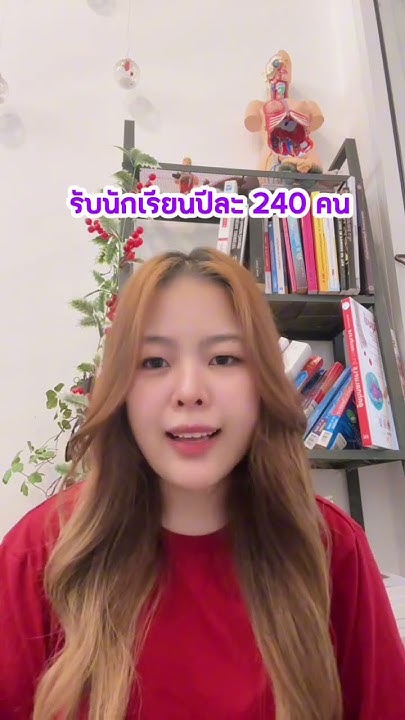 ใครอยากเข้าMWIT บ้าง??? - YouTube