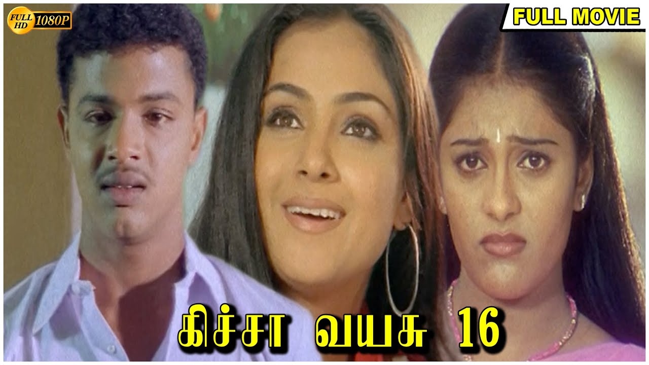 Kicha Vayasu 16 Full Movie HD | Manikandan | Jai Akash | Simran ...