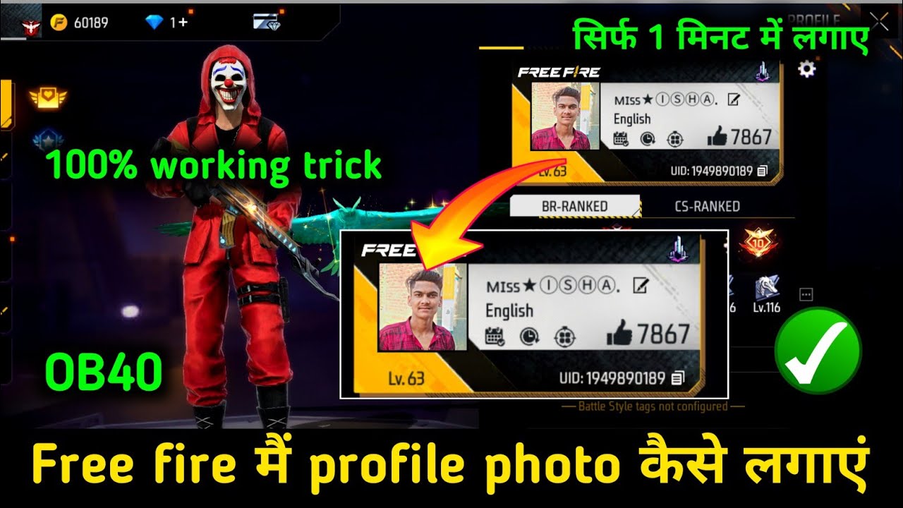 free fire profile mein apna photo kaise lagaen |free fire mein profile ...