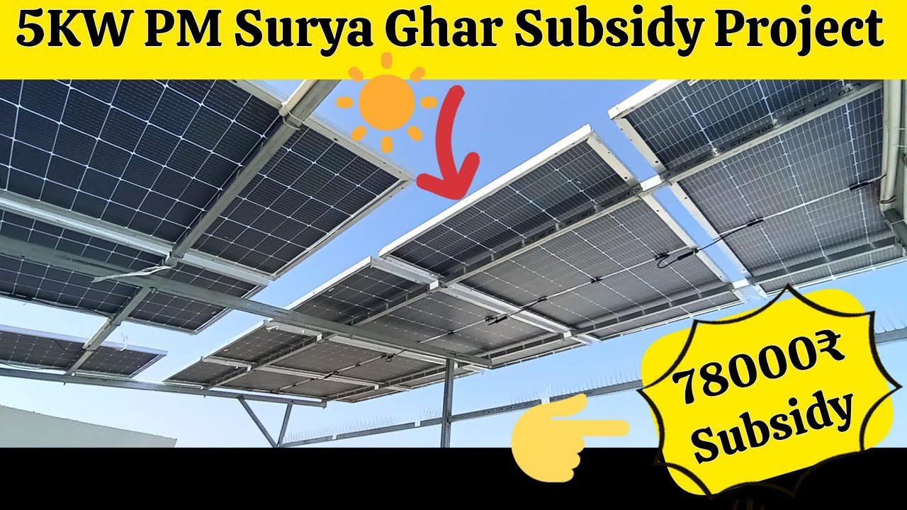 5KW Ongrid Solar System Price? PM Surya Ghar Yojna with 780000₹ Subsidy ...