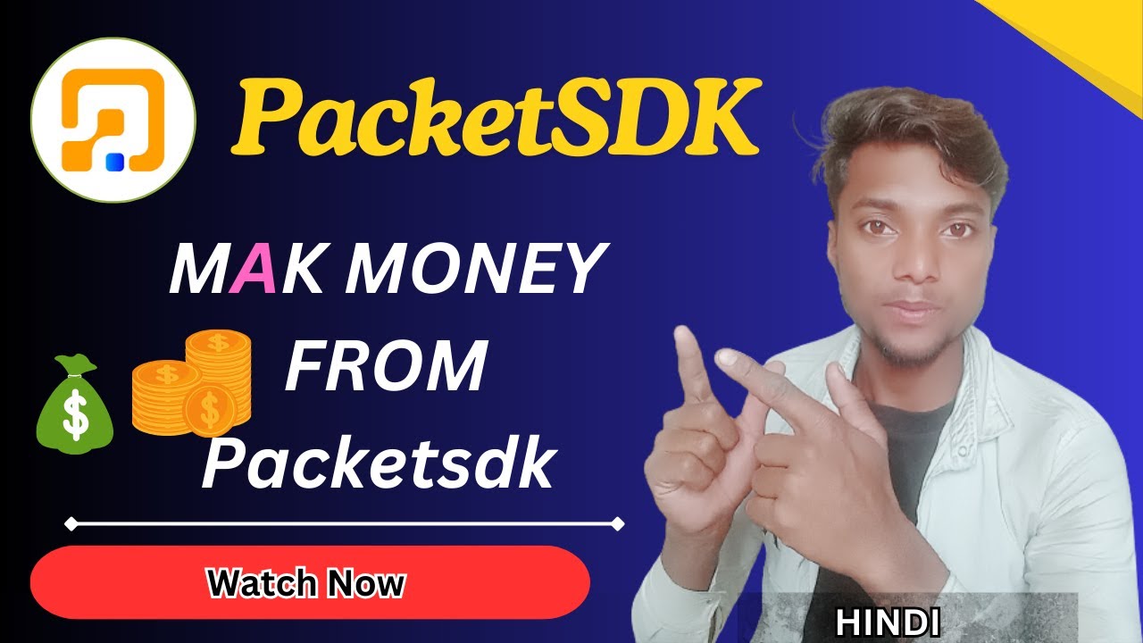 packetsdk se paise kaise kamaye || make money from packetsdk @makemoneymatt #packetsdk # ...