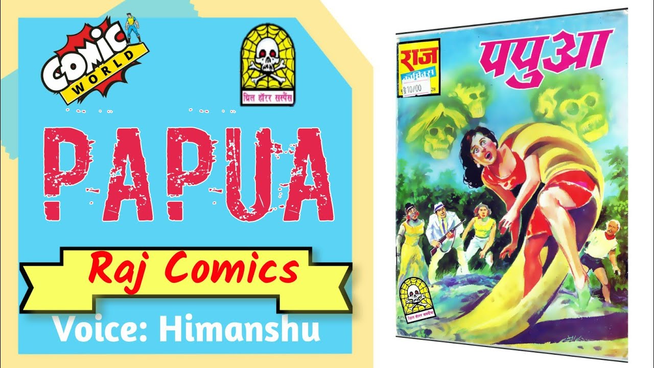 PAPUA || THRILL HORROR SUSPENSE || RAJ COMICS || VOICE MODE. - YouTube