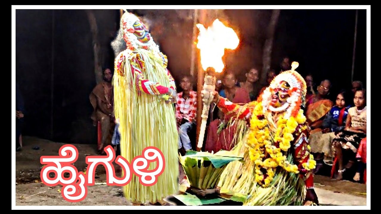 KOLA NEMA, ಹೈಗುಳಿ ದೈವ, Haiguli. - YouTube