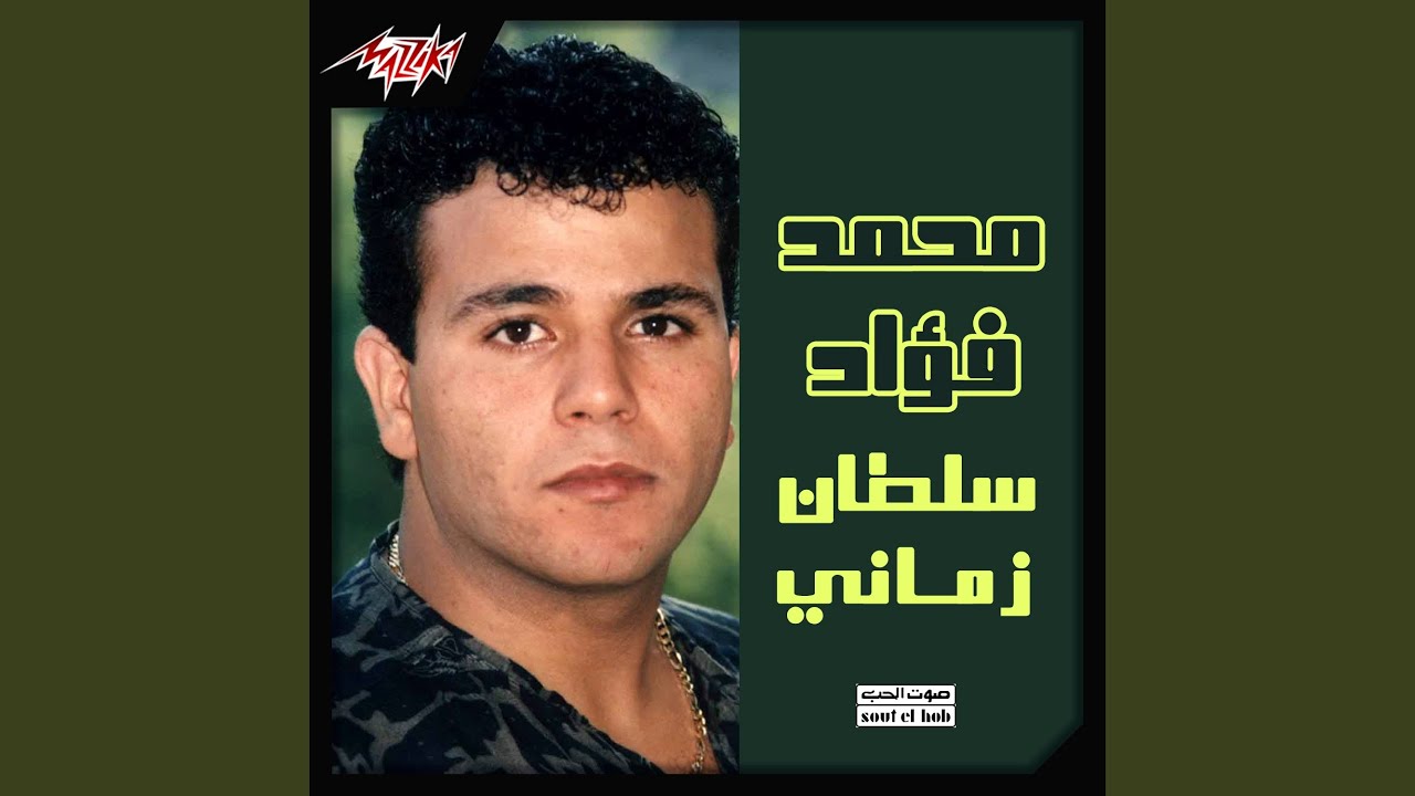 El Shams - YouTube