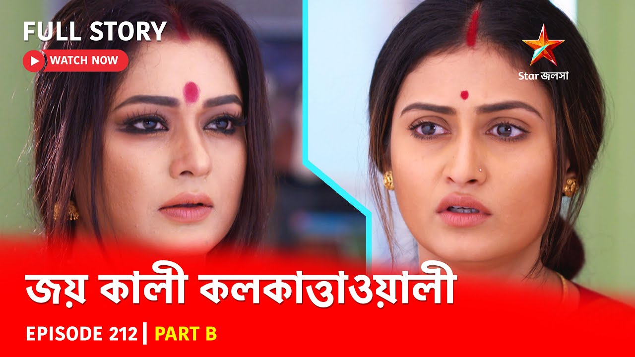 Full Story | Joy Kali Kalkatta Wali | Episode 212 | Part B - YouTube